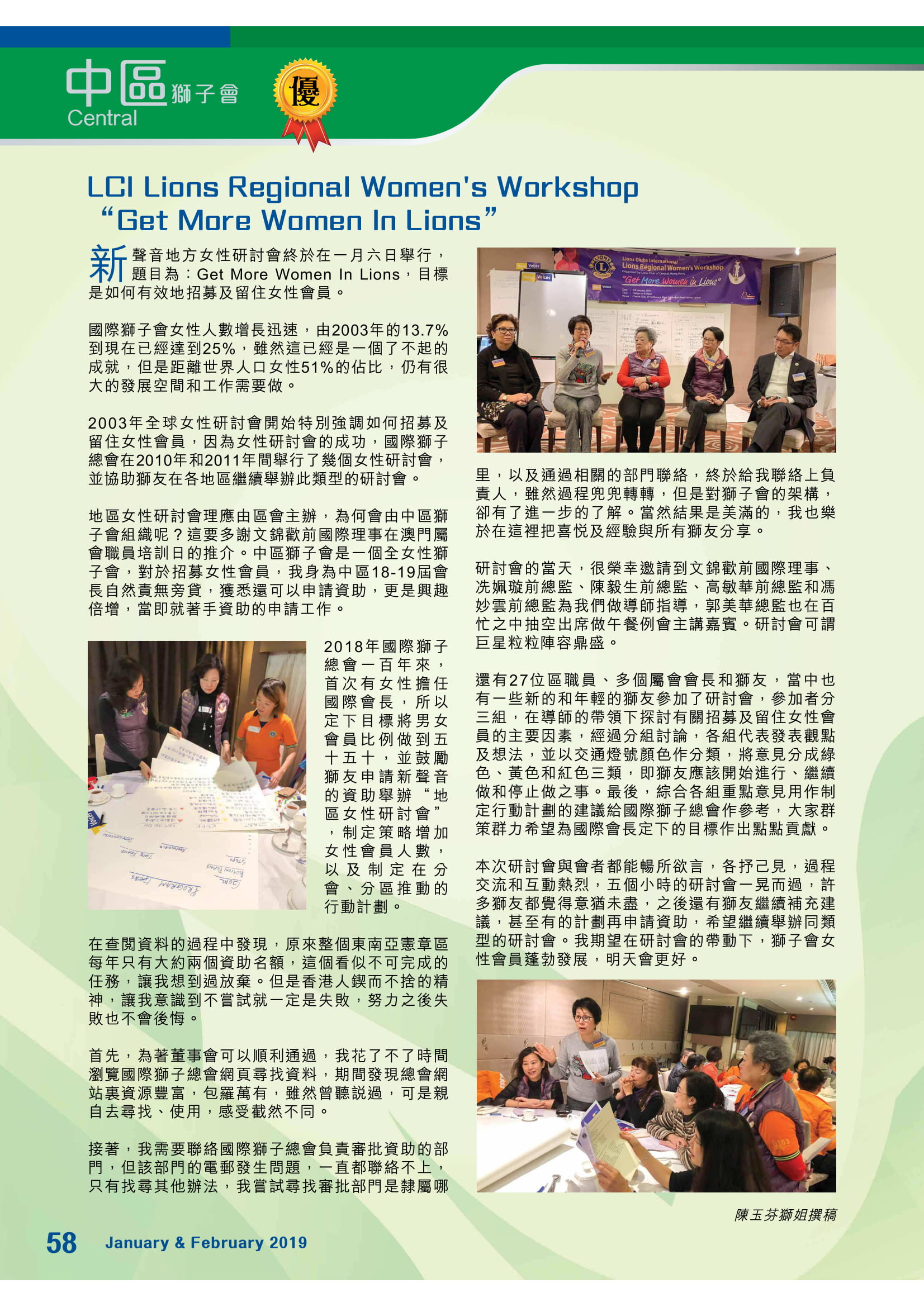 Lion Magazine Jan-Feb 2019 | Lions Club of Central