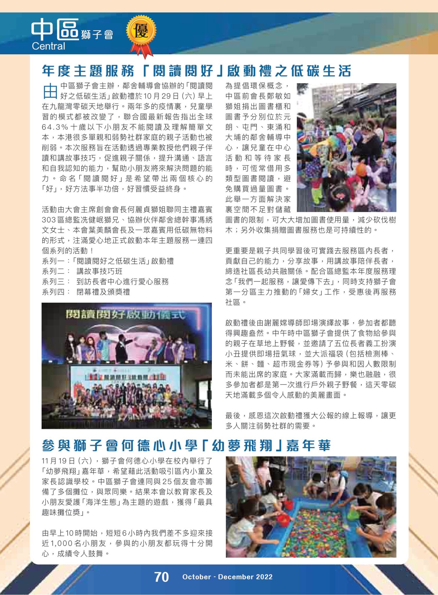 Lion Magazine Oct – Dec 2022 | Lions Club of Central