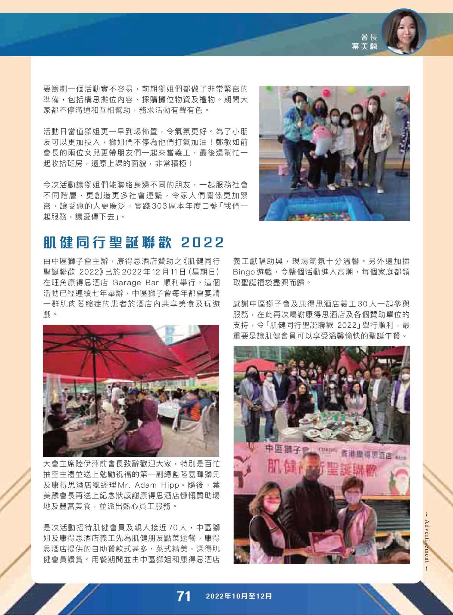 Lion Magazine Oct – Dec 2022 | Lions Club of Central