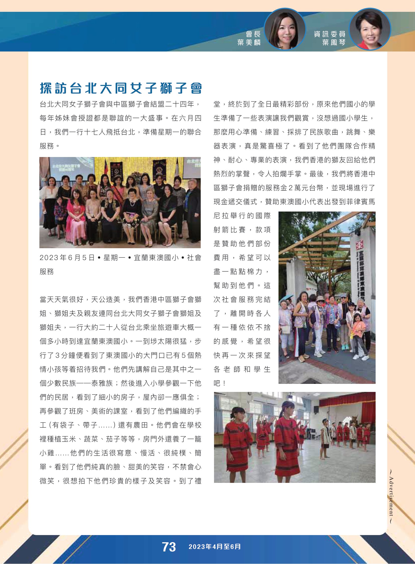 Lion Magazine April – June 2023 | Lions Club of Central