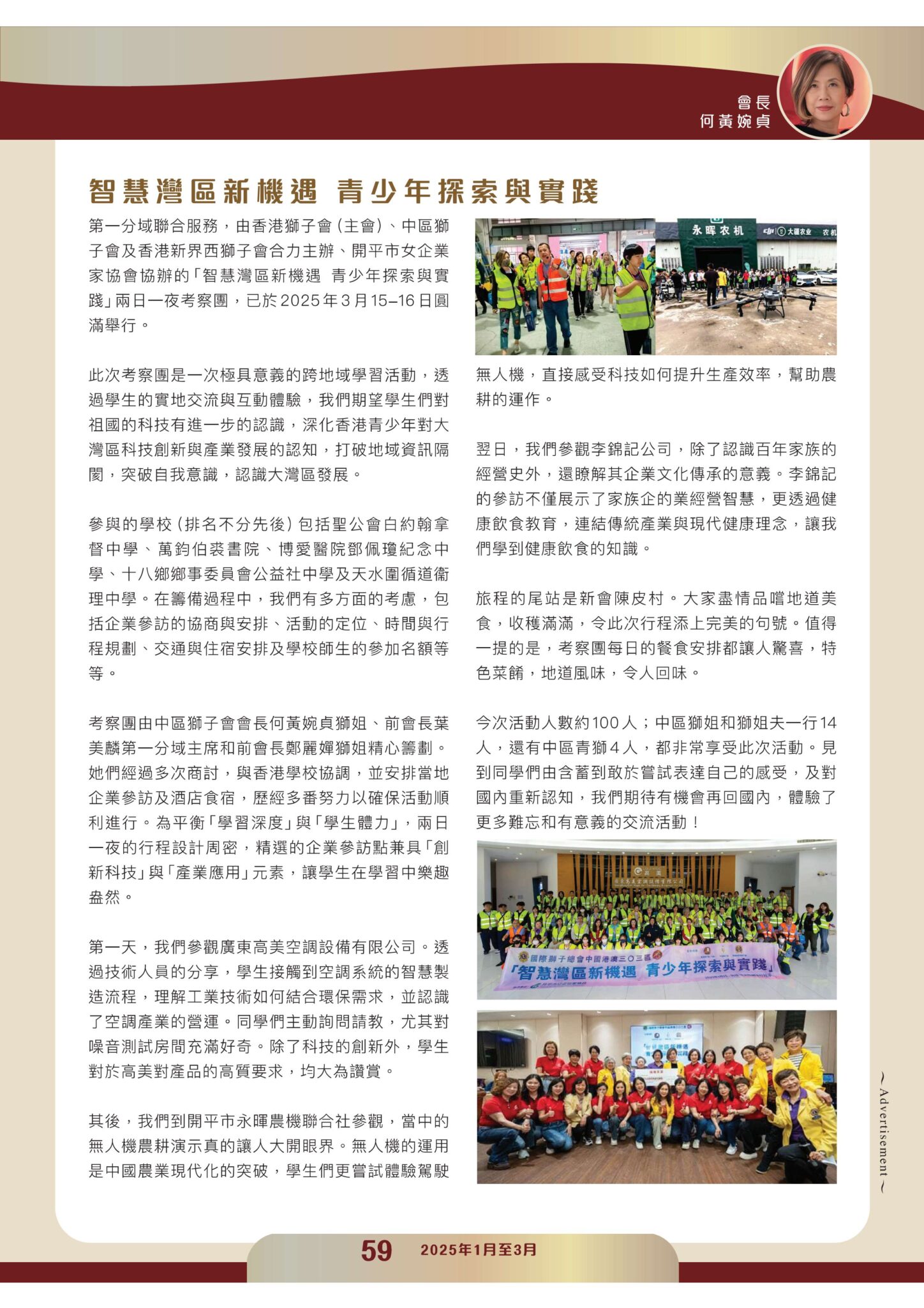 Lion Magazine January – March 2025 | Lions Club of Central