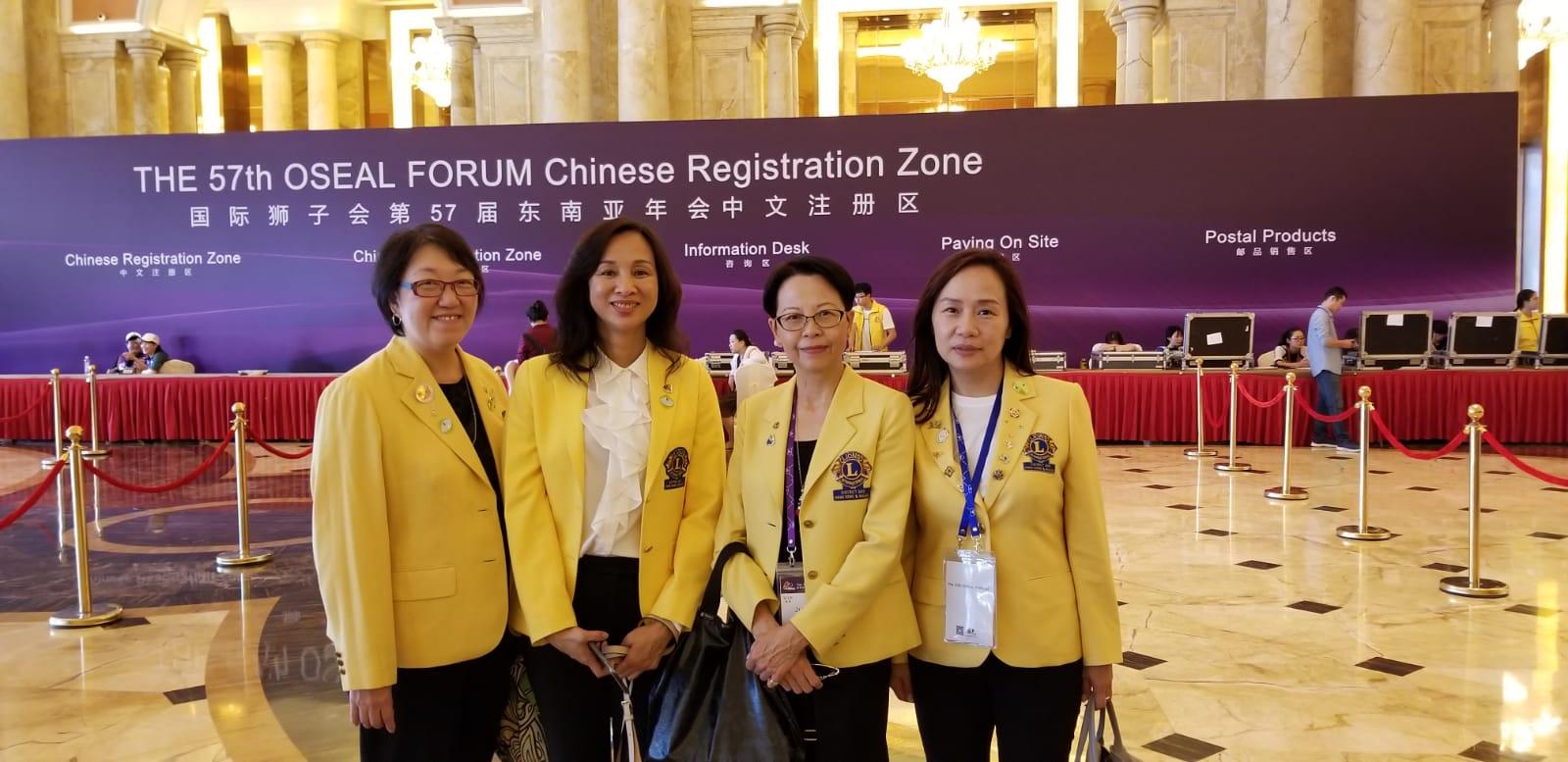 OSEAL Forum – Hainan, China (November 2018) | Lions Club of Central