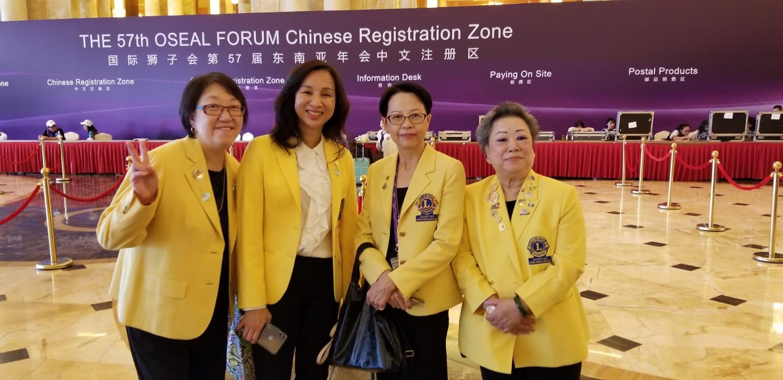 OSEAL Forum – Hainan, China (November 2018) | Lions Club of Central